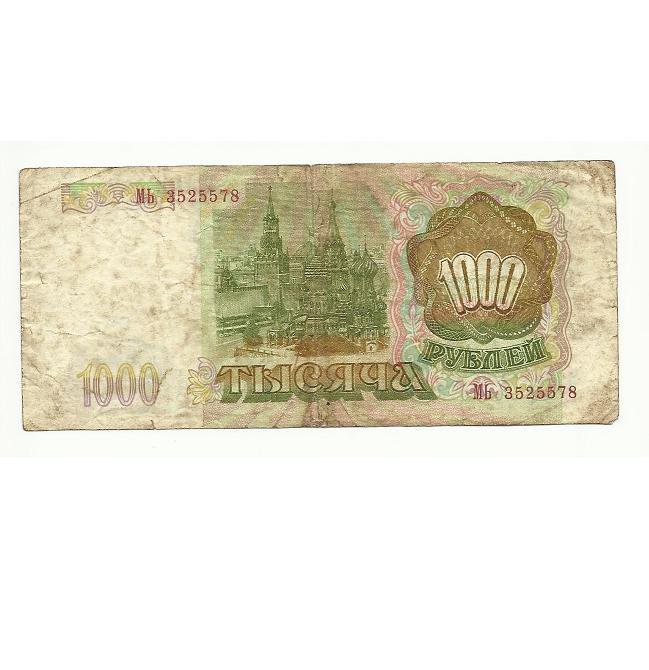 RUSSIAN ONE THOUSAND 1000 ROUBLE BANKNOTE 1993