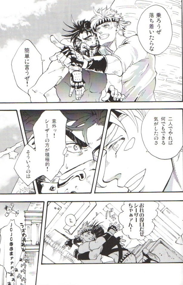 YJ23 Jojo's Bizzare Adventures Doujinshi Anthology Caesar x Joseph 94 pages