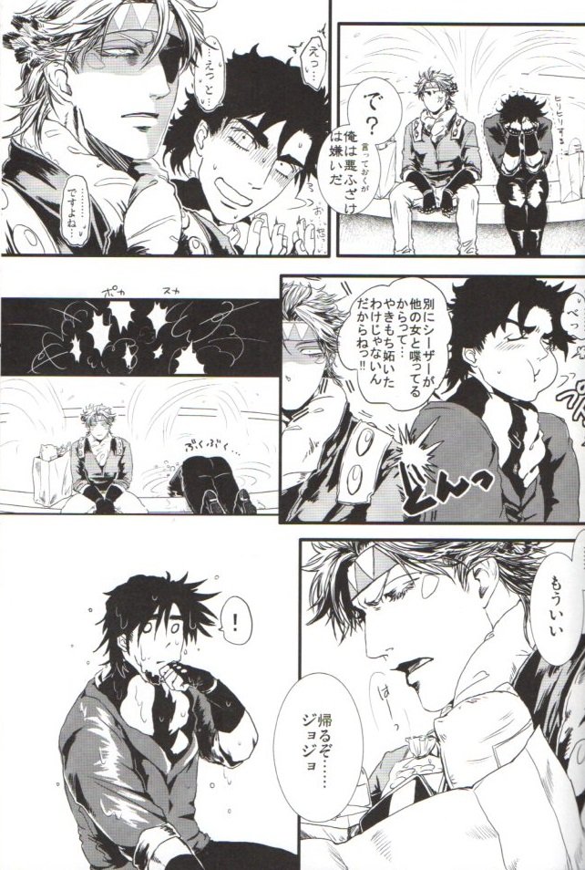 YJ23 Jojo's Bizzare Adventures Doujinshi Anthology Caesar x Joseph 94 pages
