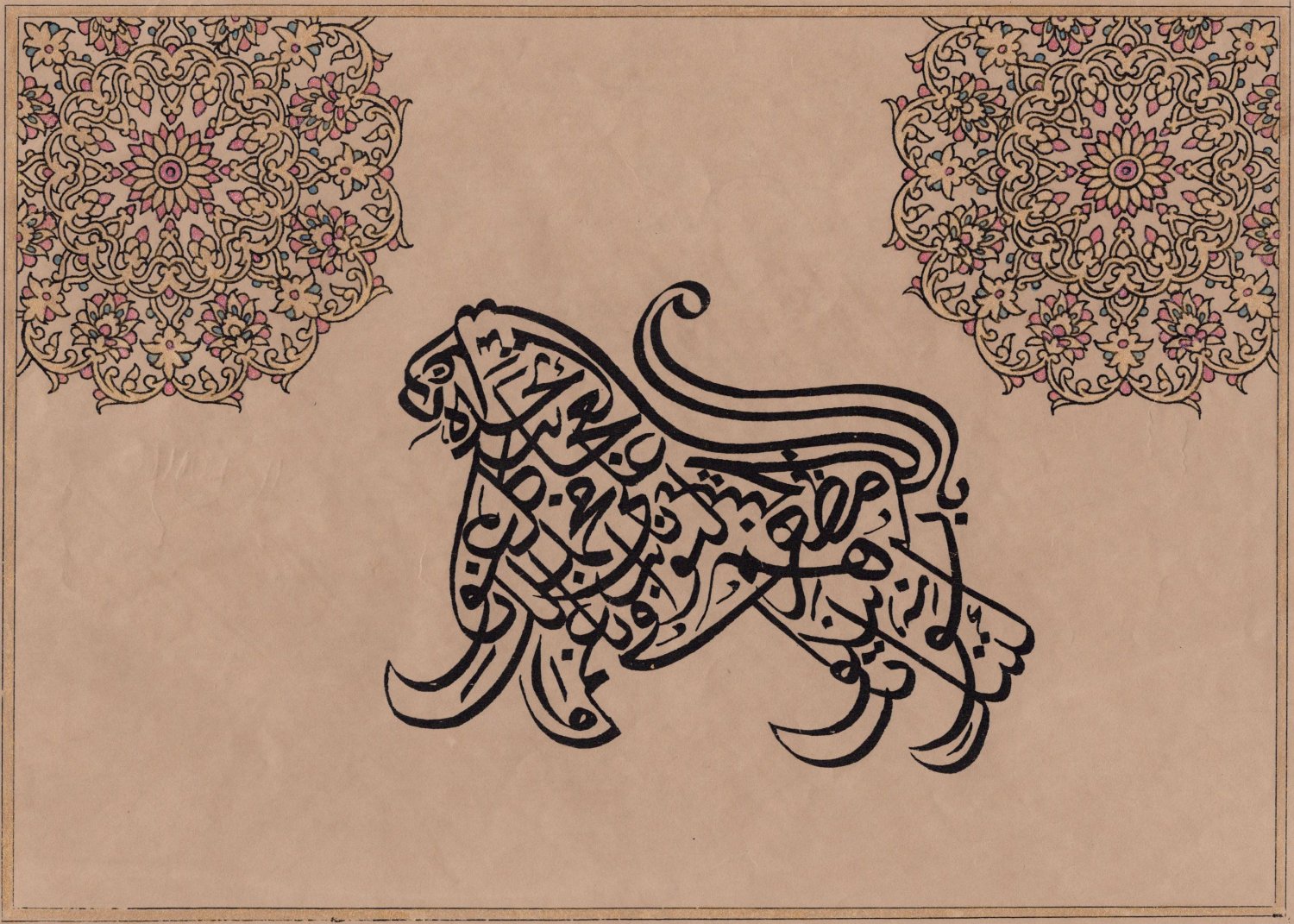 Islam Zoomorphic Calligraphy Art Handmade Turkish Persian Arabic India ...