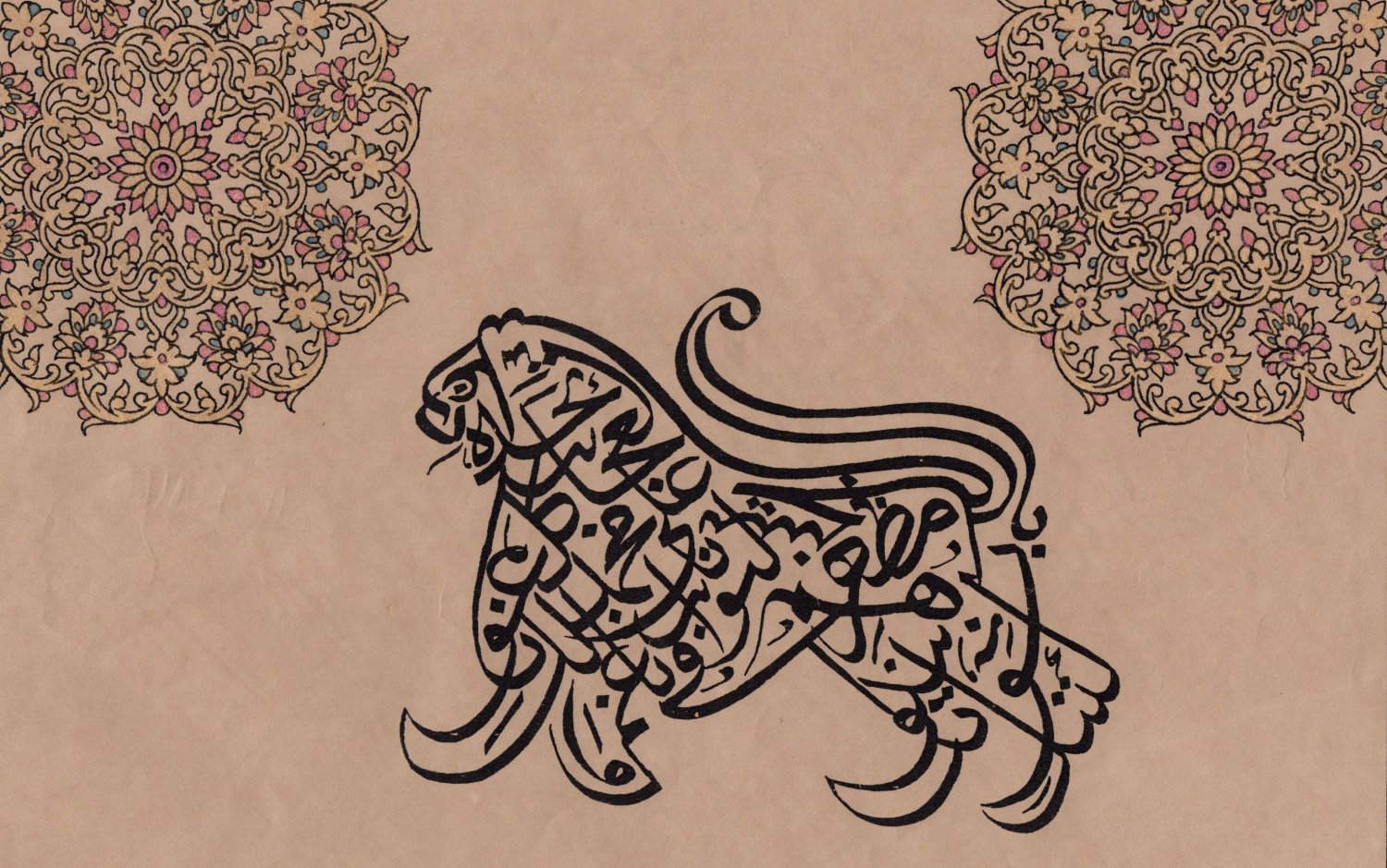 Islam Zoomorphic Calligraphy Art Handmade Turkish Persian Arabic India ...