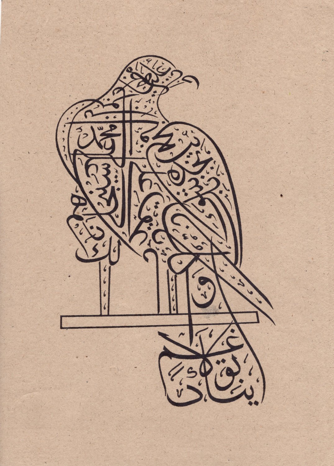 Islam Calligraphy Handmade Zoomorphic Turkish Persian Arabic Indian Art