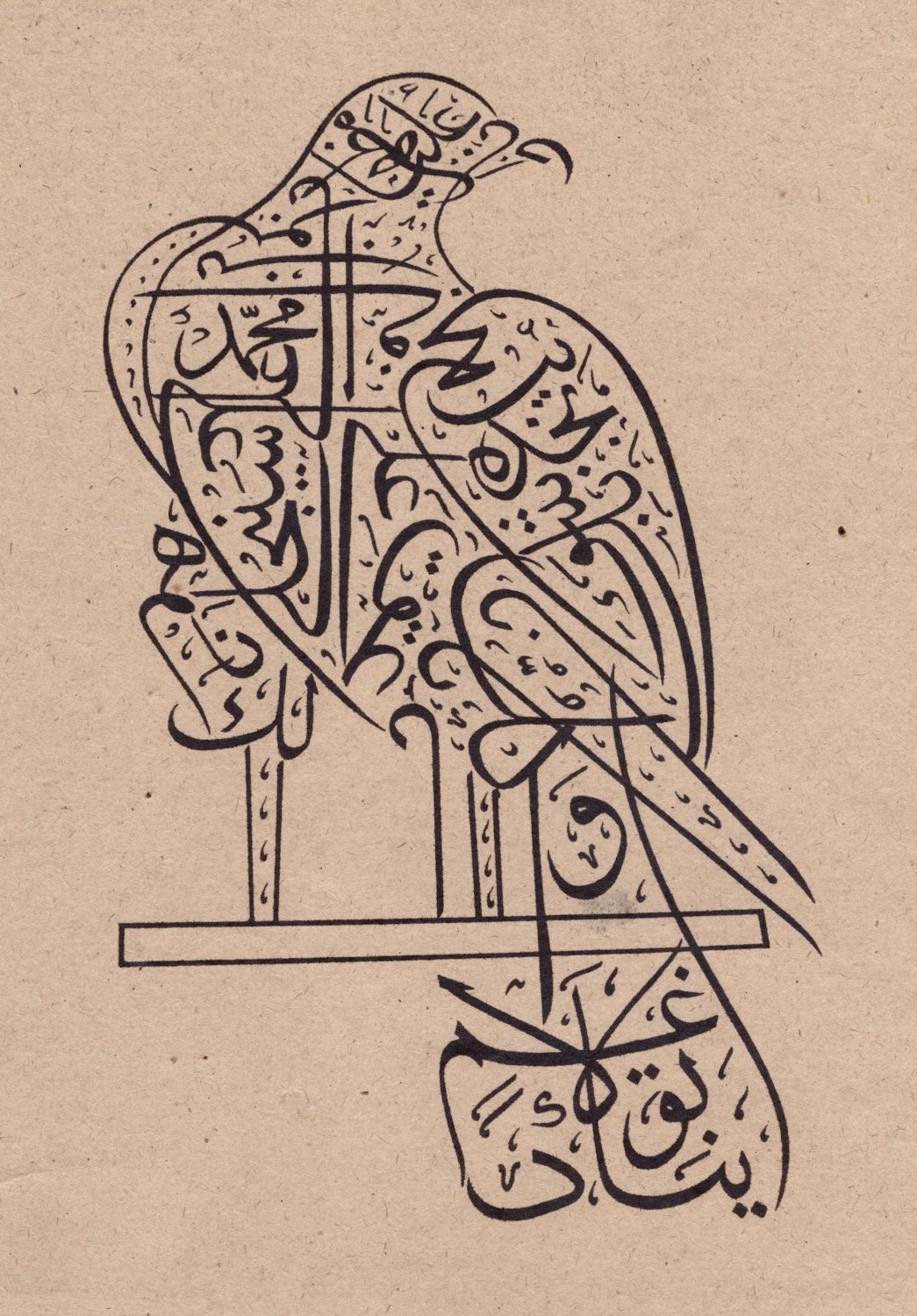 Islam Calligraphy Handmade Zoomorphic Turkish Persian Arabic Indian Art