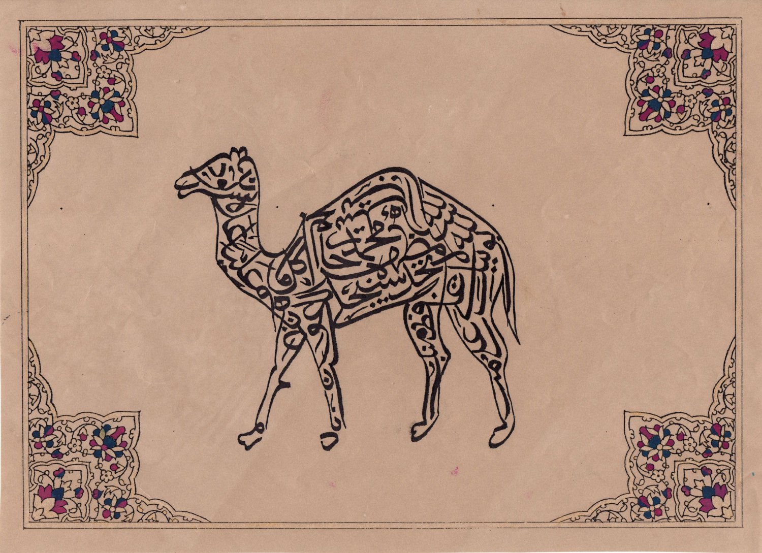 Zoomorphic Calligraphy Art Handmade Turkish Persian Arabic India Islam ...
