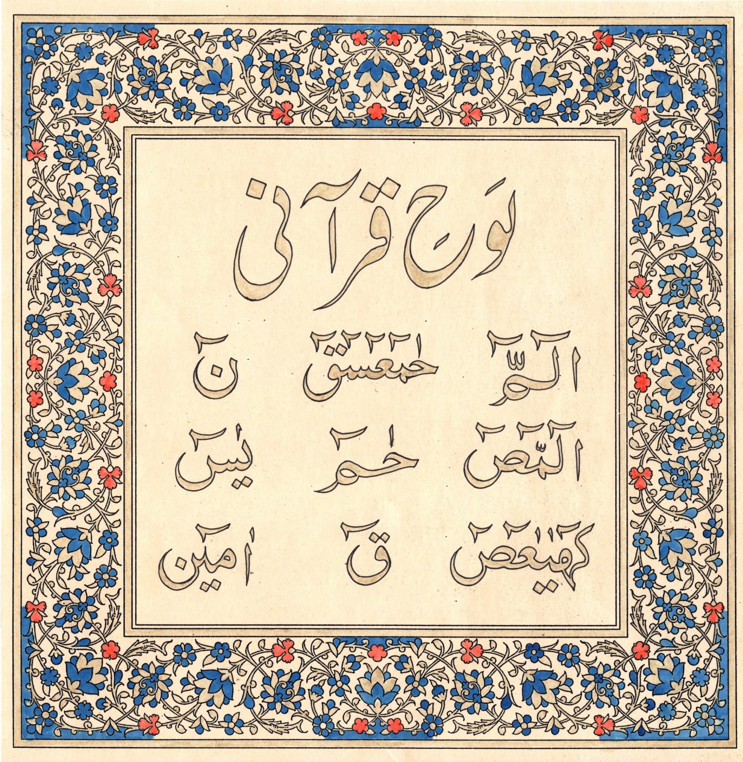 Islamic Tazhib Calligraphy Quran Art Handmade Koran Arabic Motif Decor ...