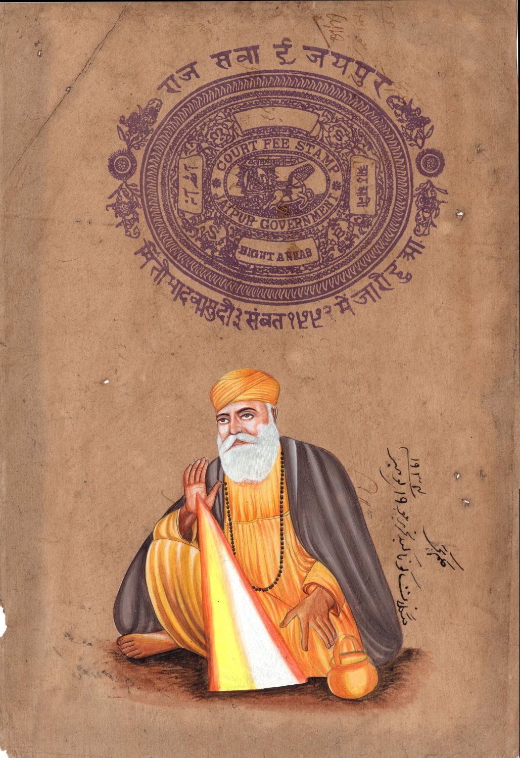 Guru Nanak Dev Sikh Art Handmade Punjab Sikhism Religion Stamp Paper ...