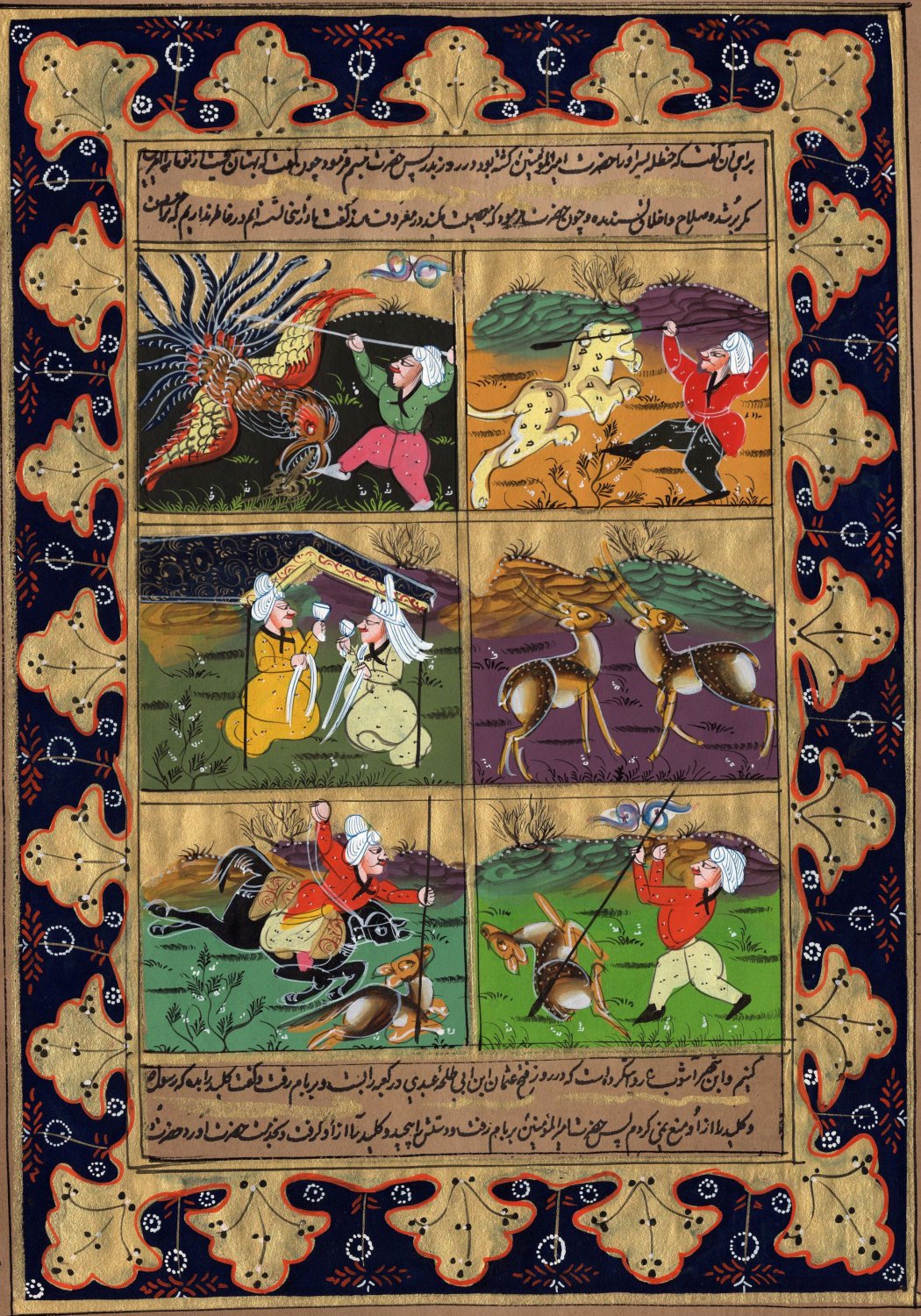 Persian Style Art Illuminated Manuscript Handmade Islamic Calligraphy ...