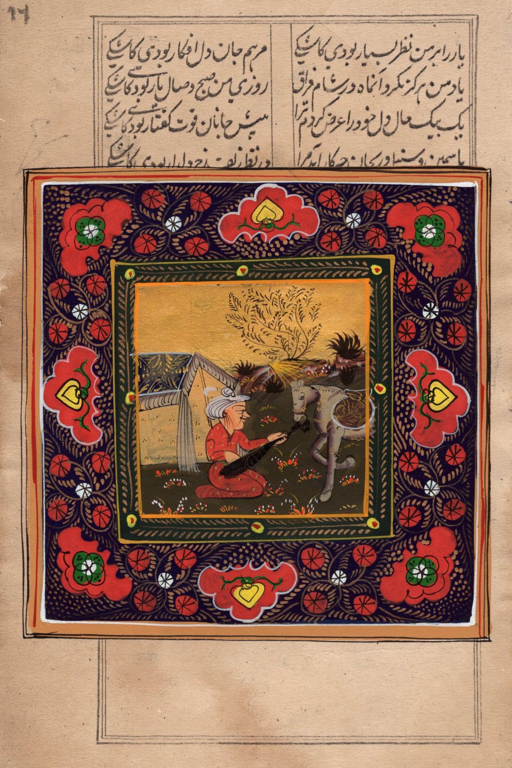 Persian Illuminated Manuscript Art Handmade Muslim Islamic Miniature ...