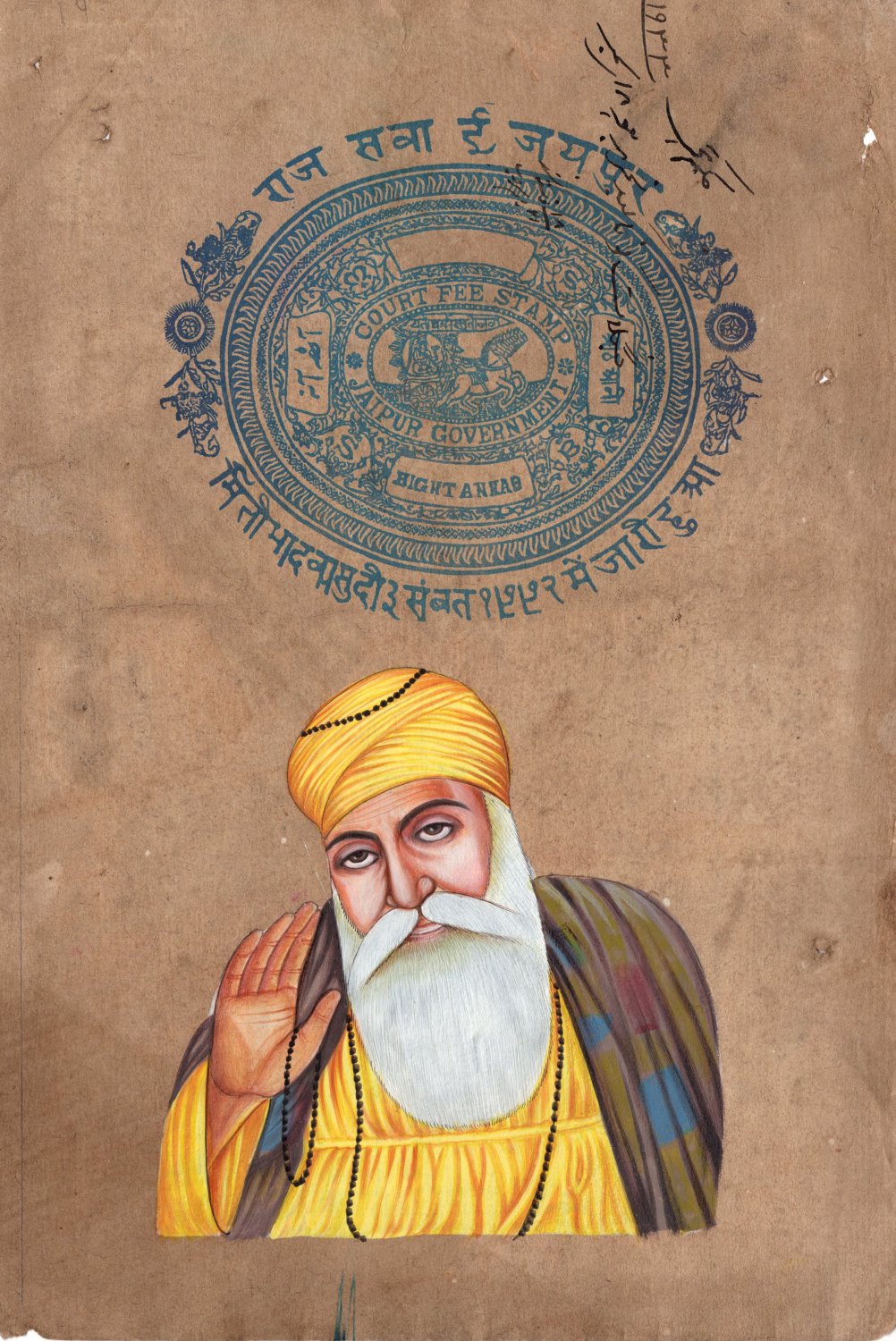 Sikh Guru Nanak Dev Art Handmade Punjab Sikhism Religion Stamp Paper ...