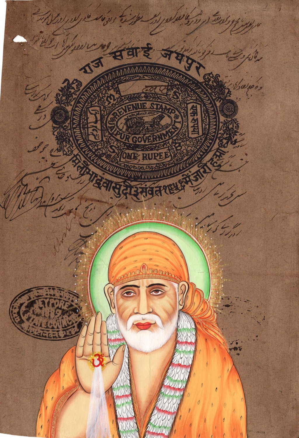Shirdi Sai Baba Art Painting Rare Old Stamp Paper Indian Hindu Guru ...