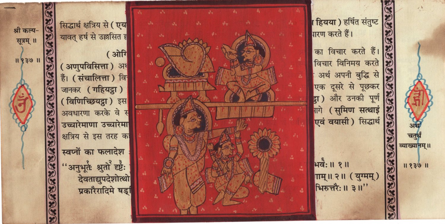 Kalpasutra Jainism Illuminated Manuscript Painting Jain Religion ...