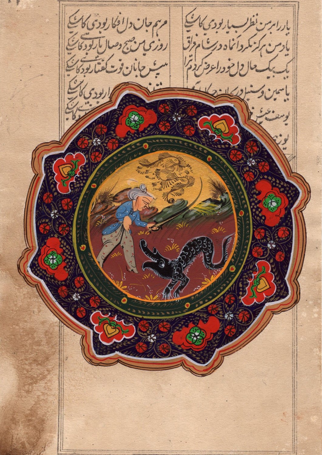 Persian Miniature Muslim Art Handmade Illuminated Manuscript Islamic ...