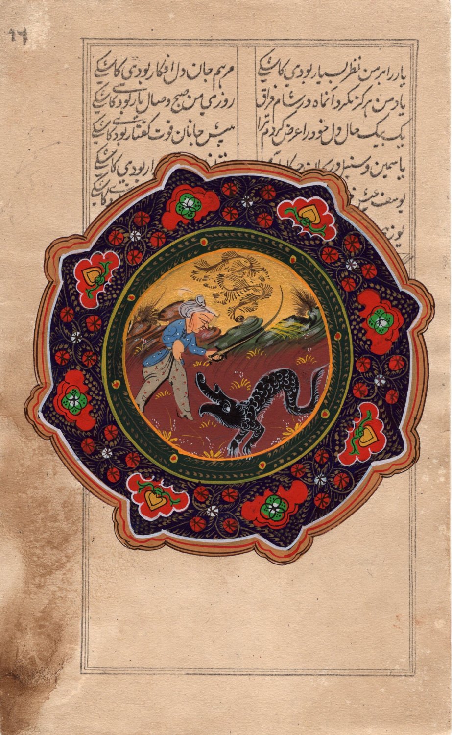 Persian Miniature Muslim Art Handmade Illuminated Manuscript Islamic ...