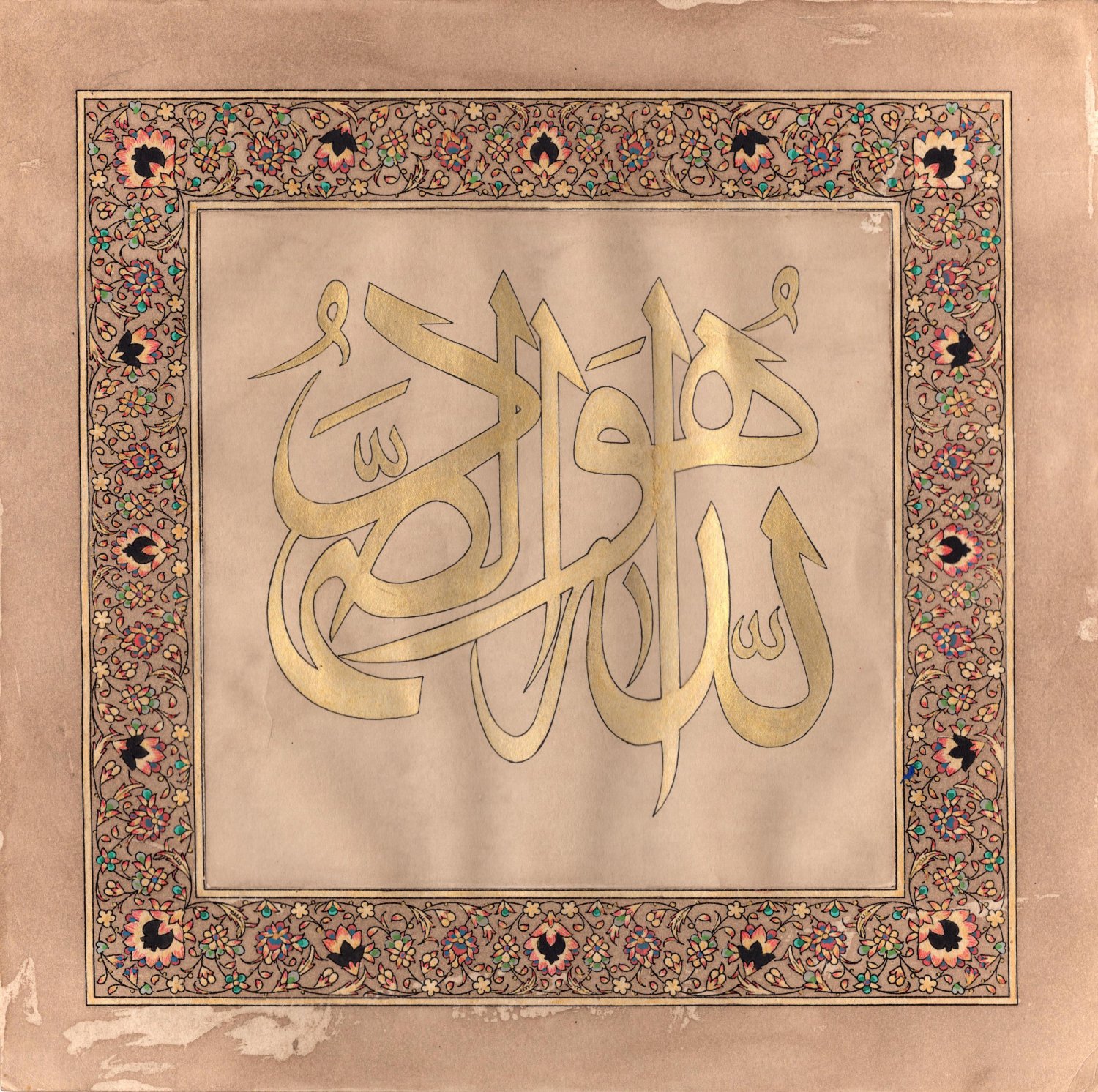 Islamic Calligraphy Painting Koran Quran Floral Motif Decor Handmade ...