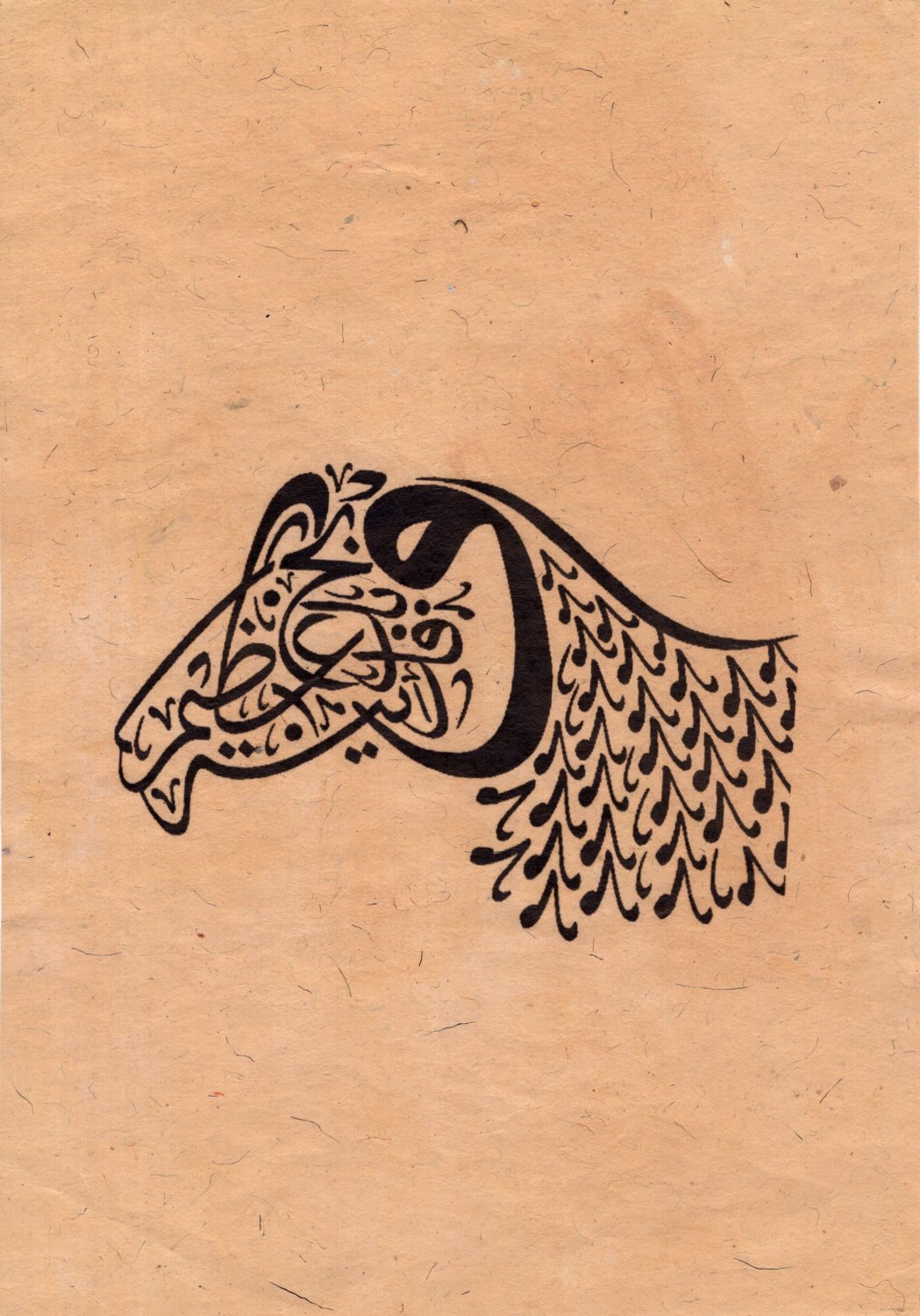 Zoomorphic Islam Calligraphy Art Handmade Persian Arabic India Turkish ...