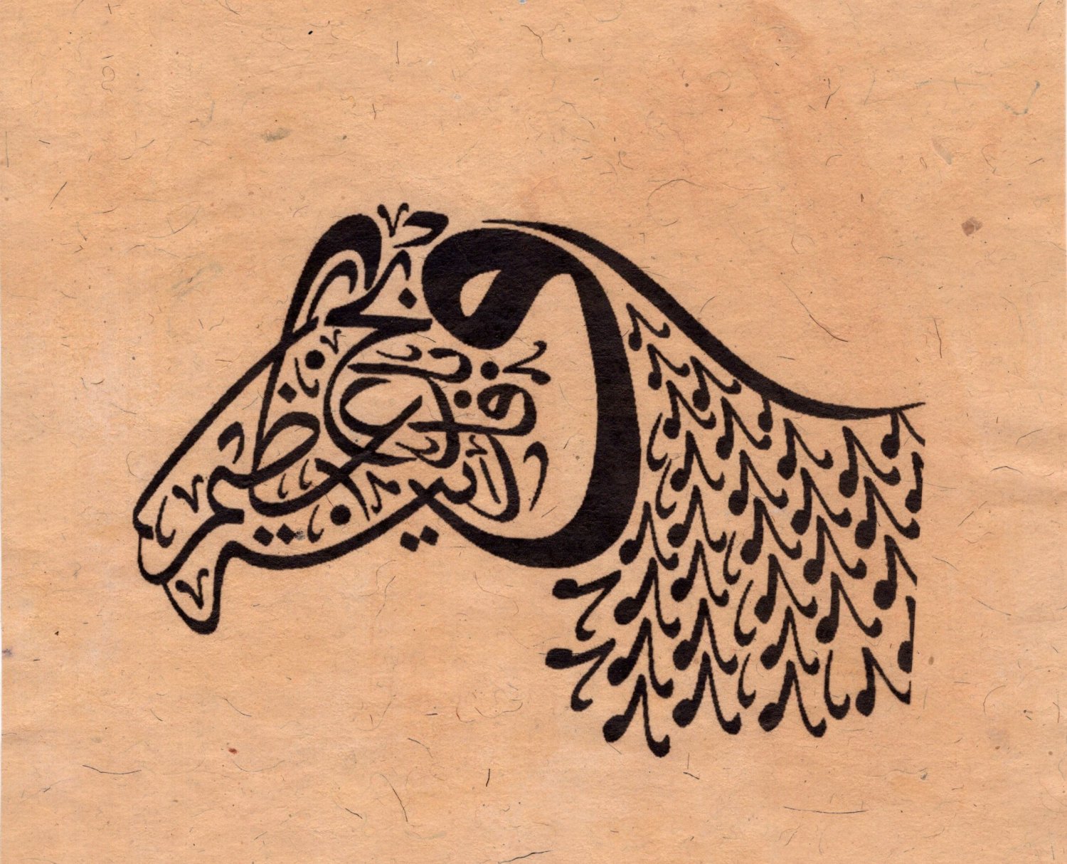 Zoomorphic Islam Calligraphy Art Handmade Persian Arabic India Turkish ...