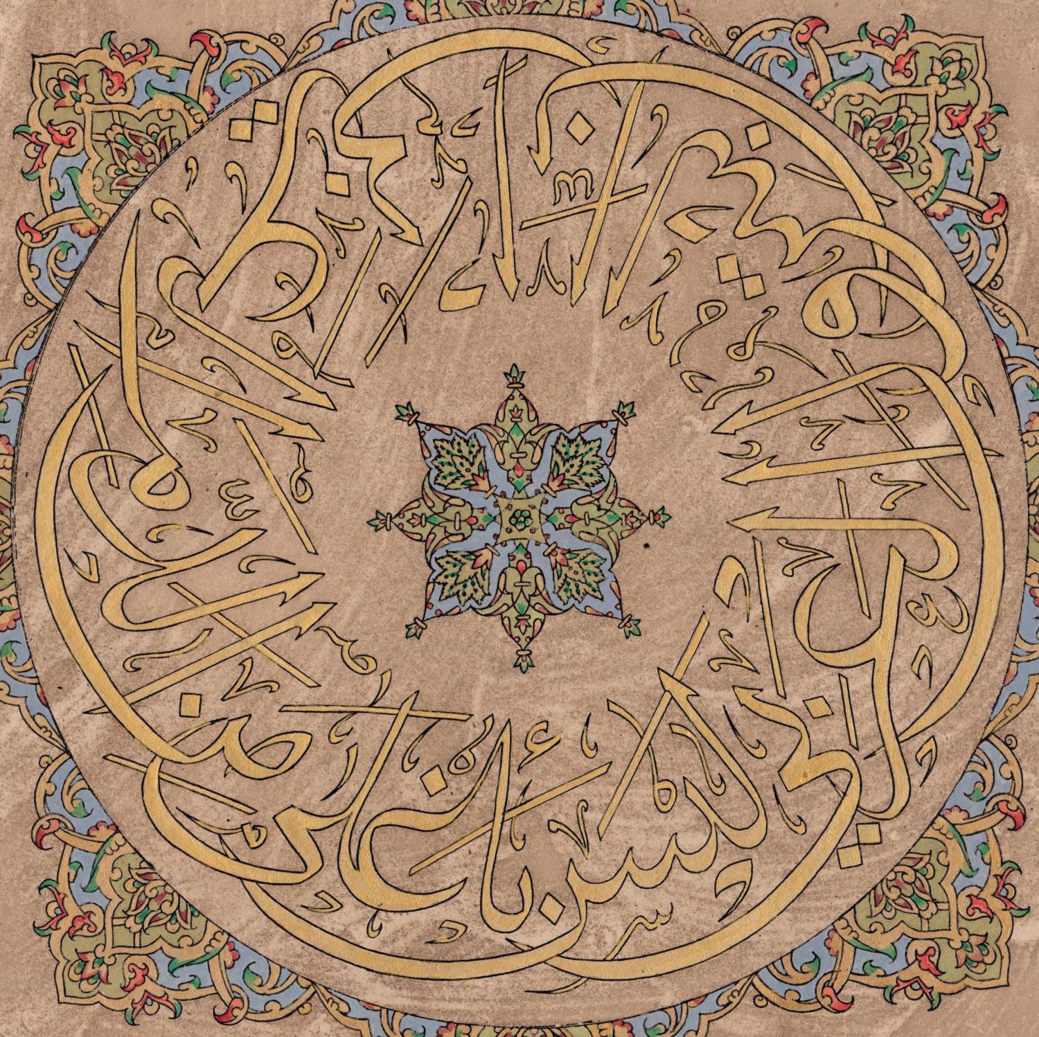 Islamic Calligraphy Painting Koran Quran Verses Handmade Antique Finish ...