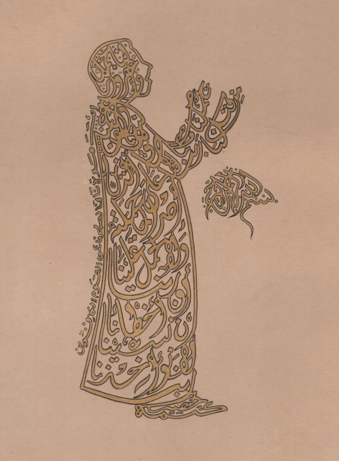 Islamic Namaz Calligraphy Art Handmade Indian Middle East Zoomorphic ...