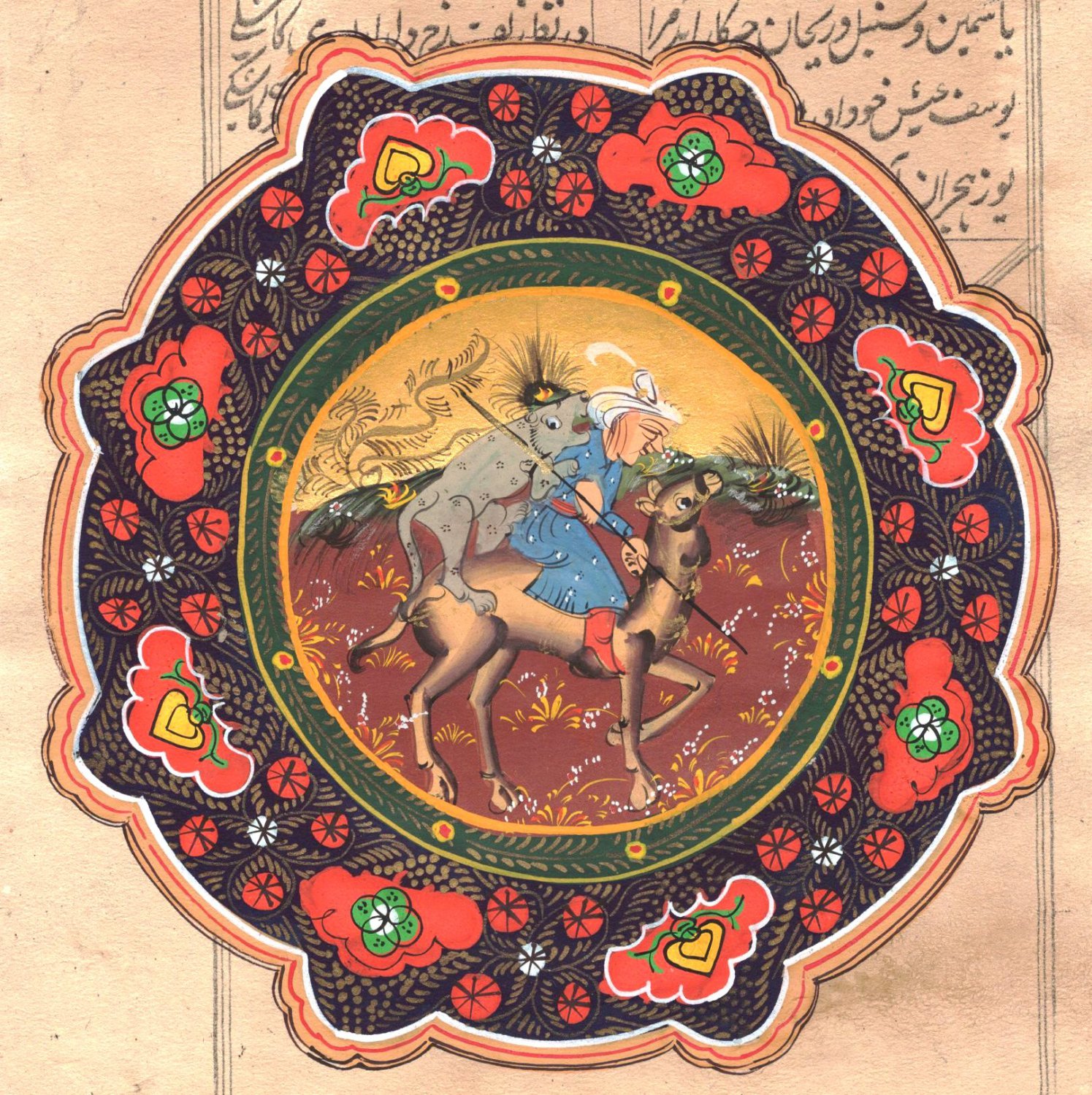 Persian Miniature Muslim Art Handmade Illuminated Manuscript Islamic ...