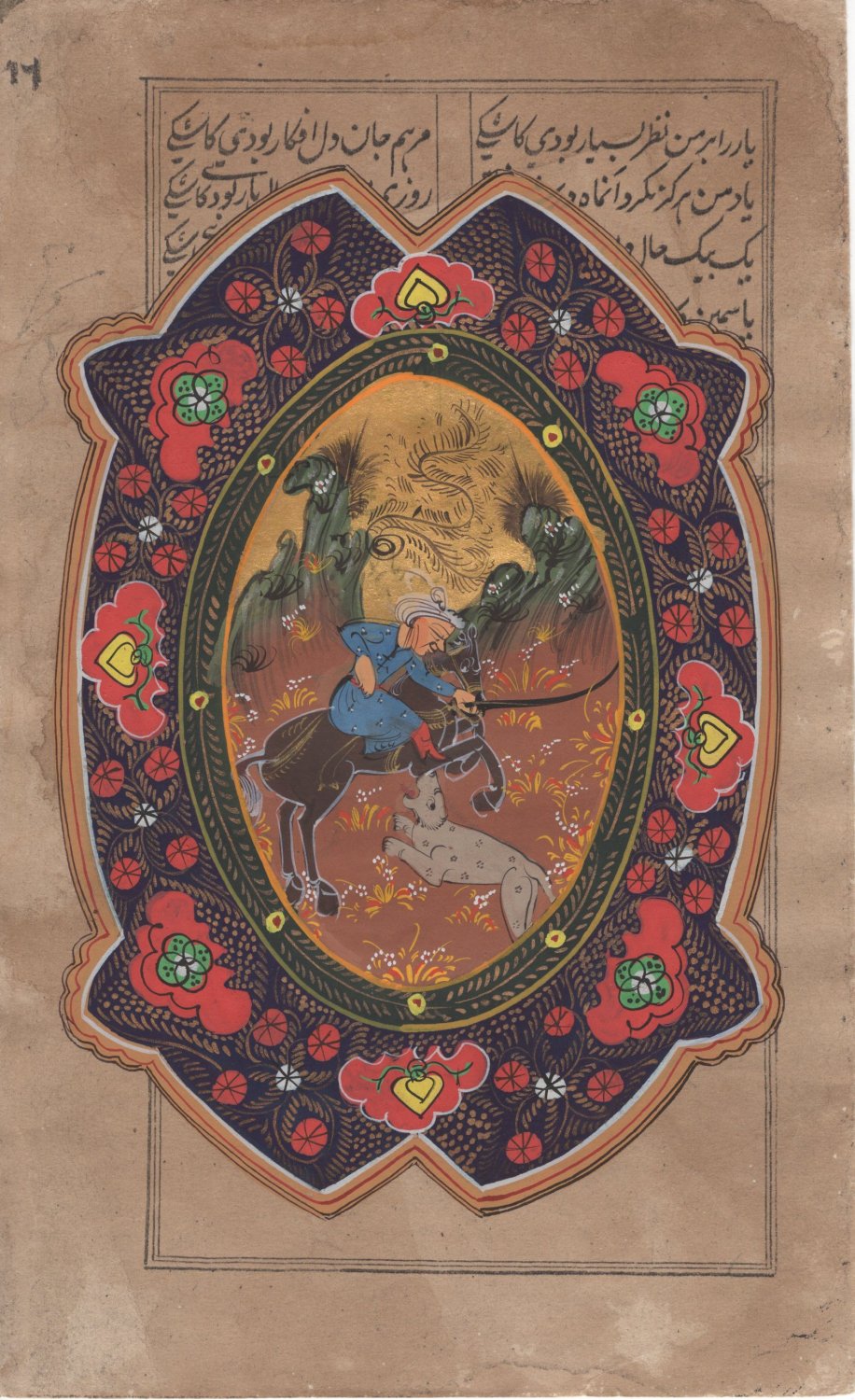 Persian Indian Miniature Handmade Painting Illustrated Islamic Muslim ...