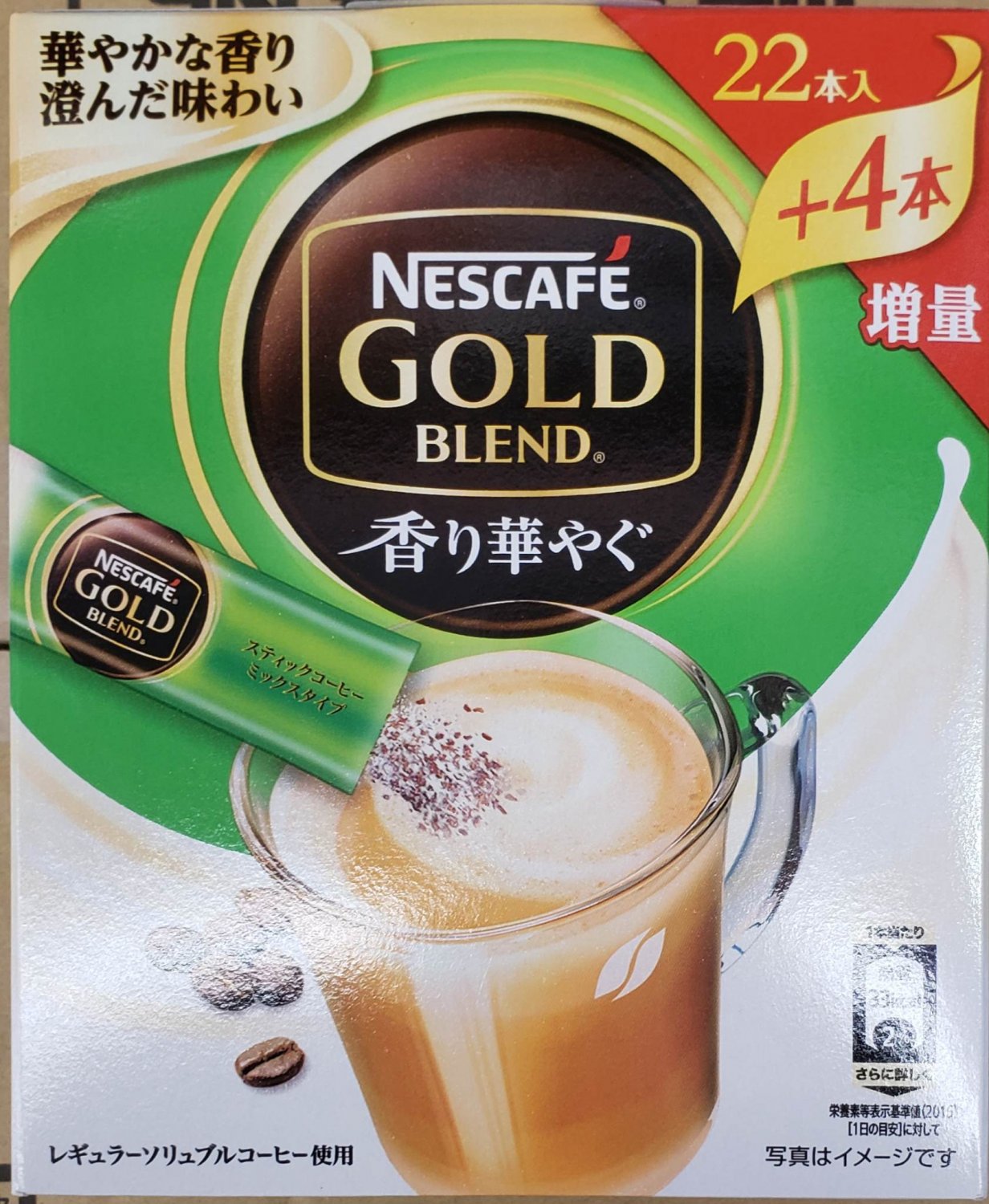 (Pack of 5) Nescafe Gold Blend Cafe Latte Coffee Mix Sticks - 22 Sticks ...