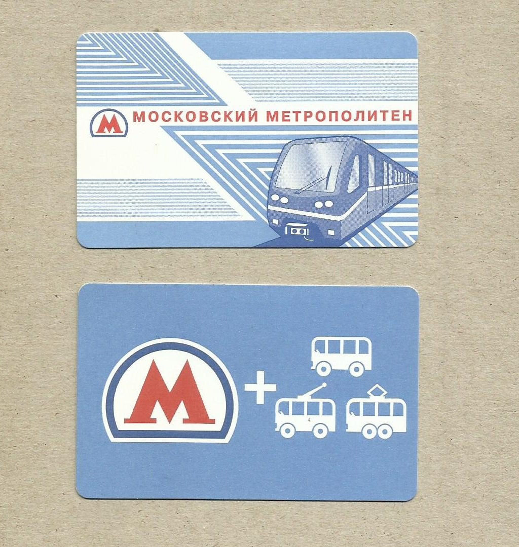 MOSCOW METRO TRAMWAY AND BUS TICKET PASSES YEAR UNKNOWN
