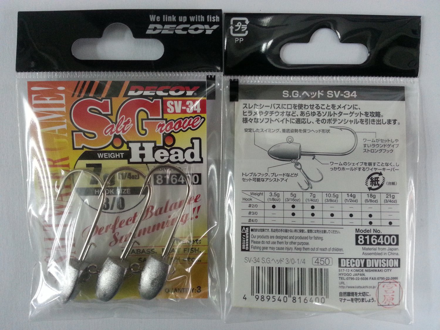 Decoy SV-34 S.G. Head #4/0-21g (3/4oz) (2pcs) 4989540816752