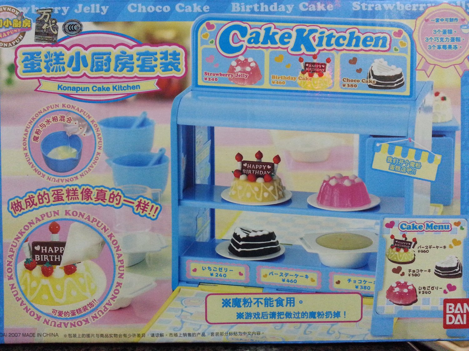 JAPAN BANDAI Konapun Cake Child Kid Toys Cooking Tools Kitchen Set
