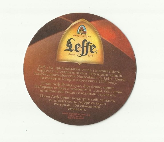 LEFFE BEER BELGIAN BEER UKRAINIAN LANGUAGE ADVERTISING BEER MAT COASTER