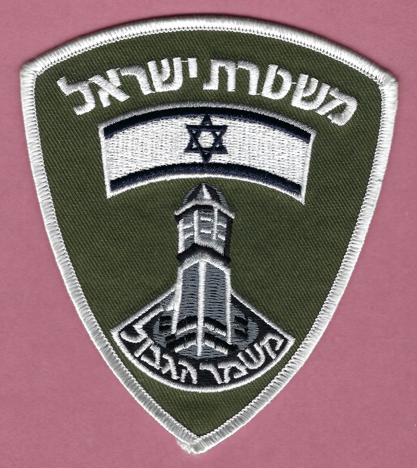 IDF Israel Police Forces Border Security Patch