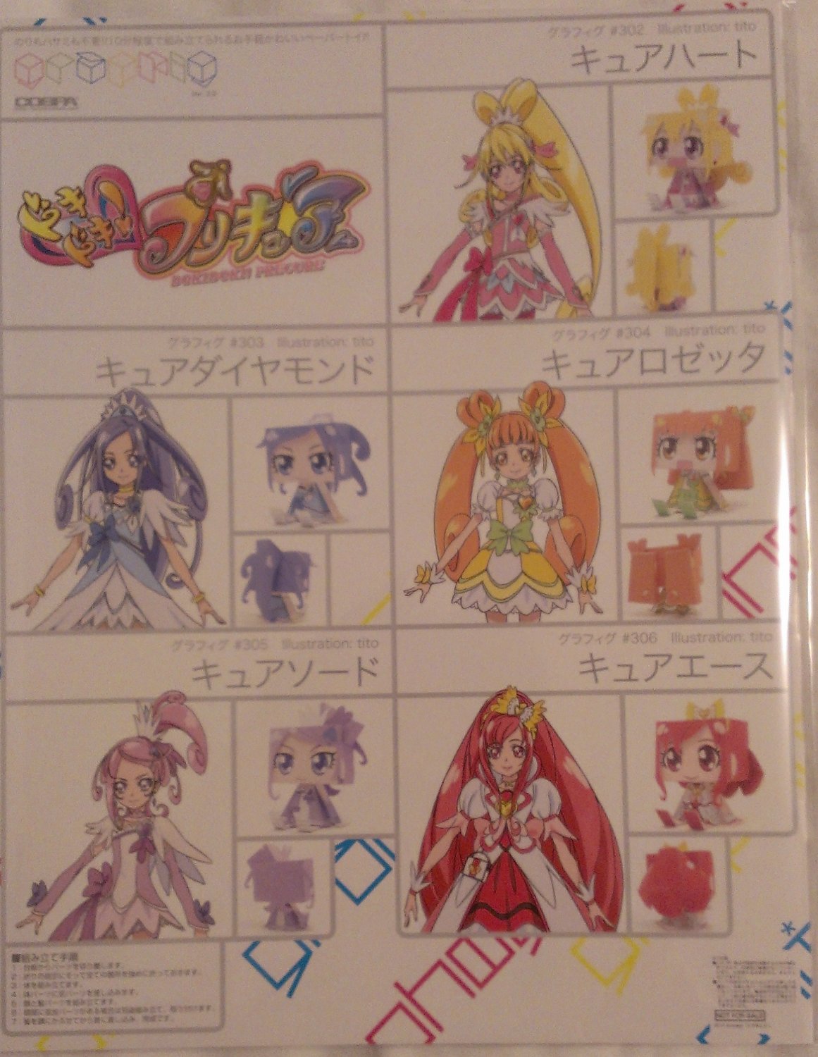 Doki Doki Precure Promo Papercraft Graphig #302-306 Figure Set of 5
