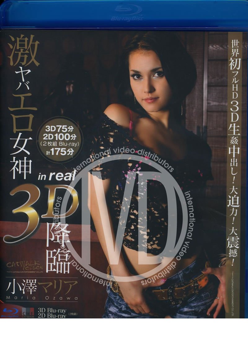 Catwalk Poison 2 3d Blu-Ray DVD 3D Br Combo