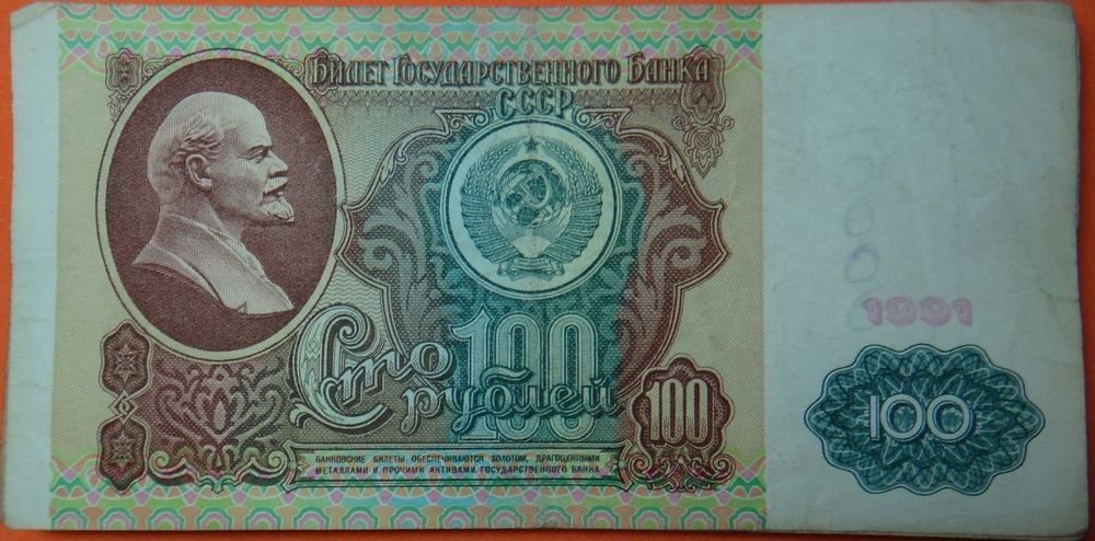 RUSSIA 100 RUBLES 1991 RARE BANKNOTE LOT OF 35 CIRCULATED CONDITION