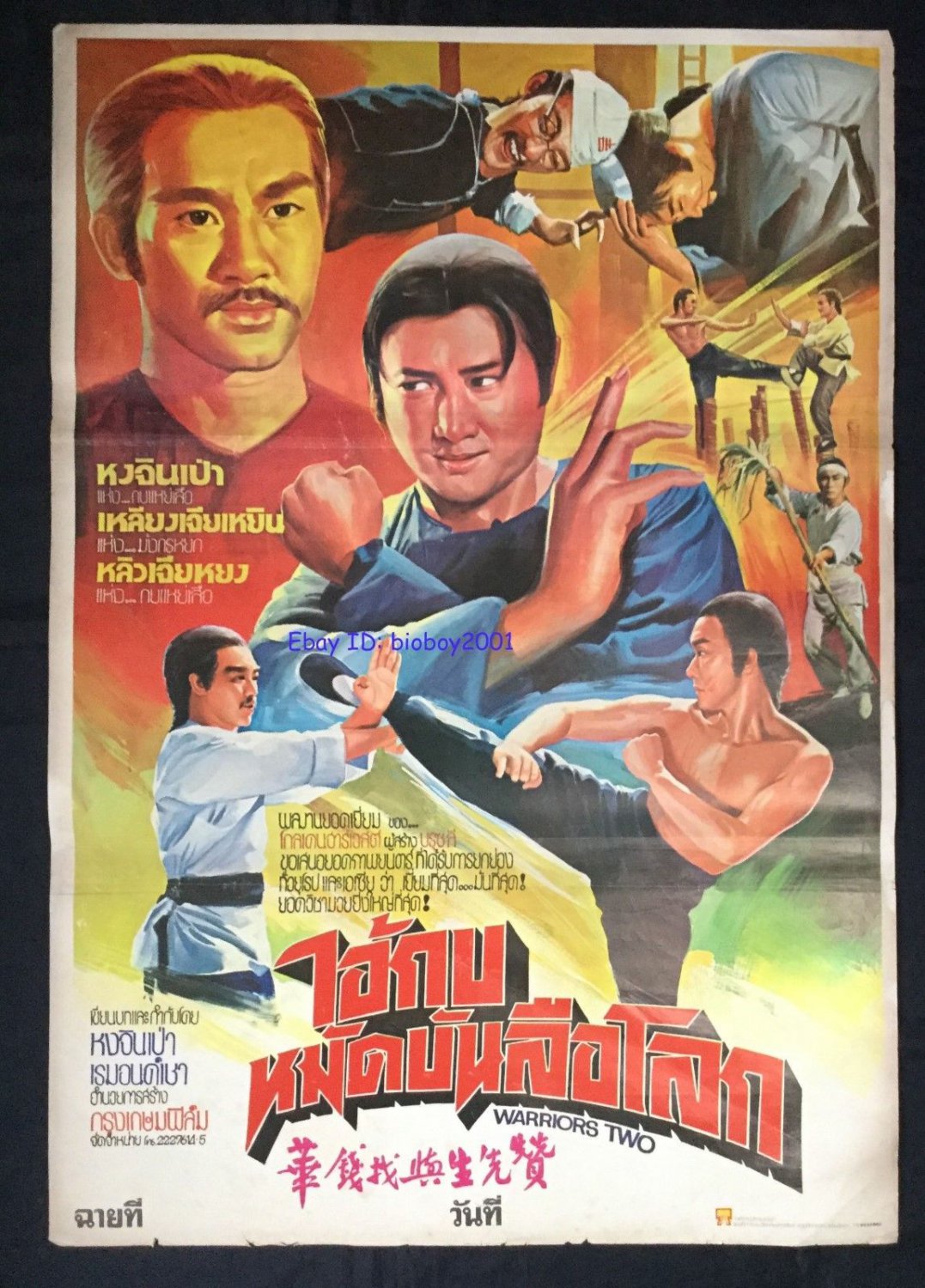 Warriors Two 1978 Thai Movie Poster No DVD Blu Ray Sammo Hung Kung Fu ...