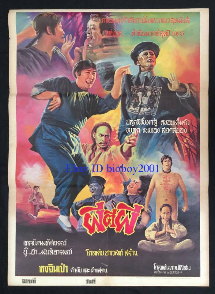 Spooky Encounters 1980 Thai Movie Poster Sammo Hung No DVD Blu Ray Cult ...