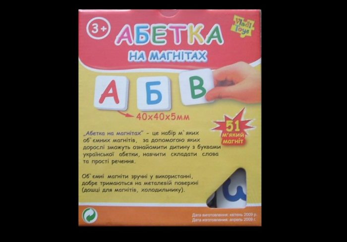 UKRAINIAN LANGUAGE ALPHABET MAGNETIC SOFT LETTERS LEARNING GAME