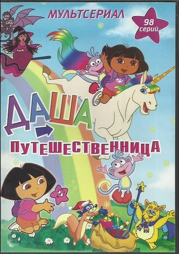 DORA THE EXPLORER COLLECTION 98 LEARNING ADVENTURES ON ONE DVD