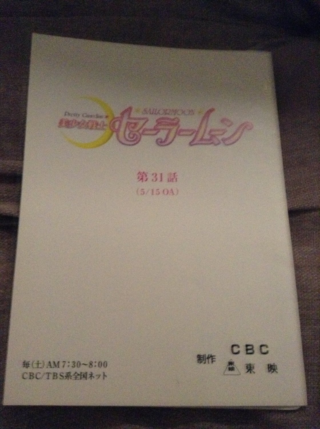 Sailor Moon PGSM Live Action Script Act 31