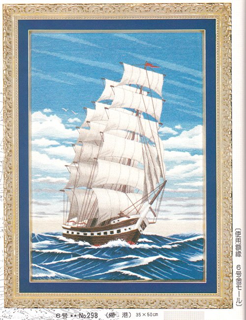 "Return to port"13.8"X19.7"TOKYO BUNKA PUNCH NEEDLE EMBROIDERY KIT 298