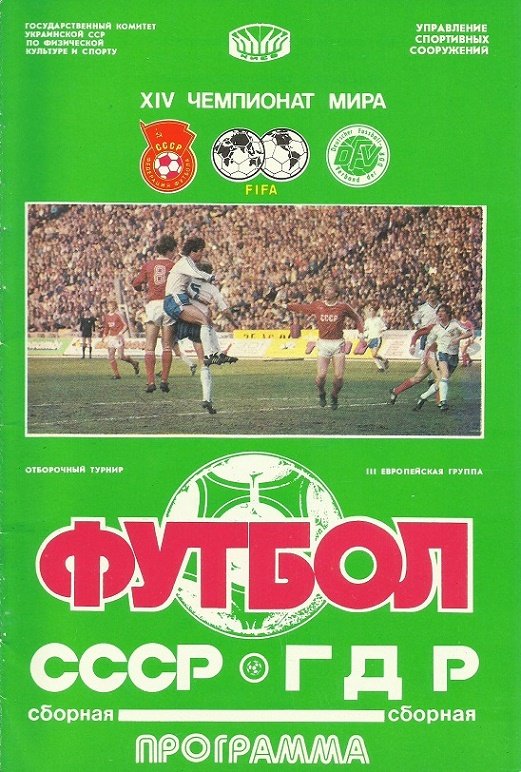 SOVIET UNION CCCP EAST GERMANY GDR FIFA WORLD CUP QUALIFYING 1989 ...