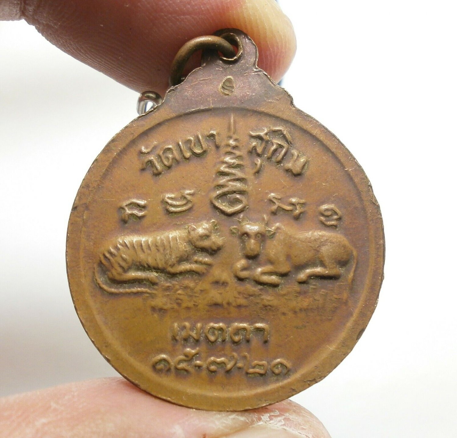 LP SOMCHAI TIGER COW COIN BLESSED IN 1977 AMULET PROTECTION LUCKY ...