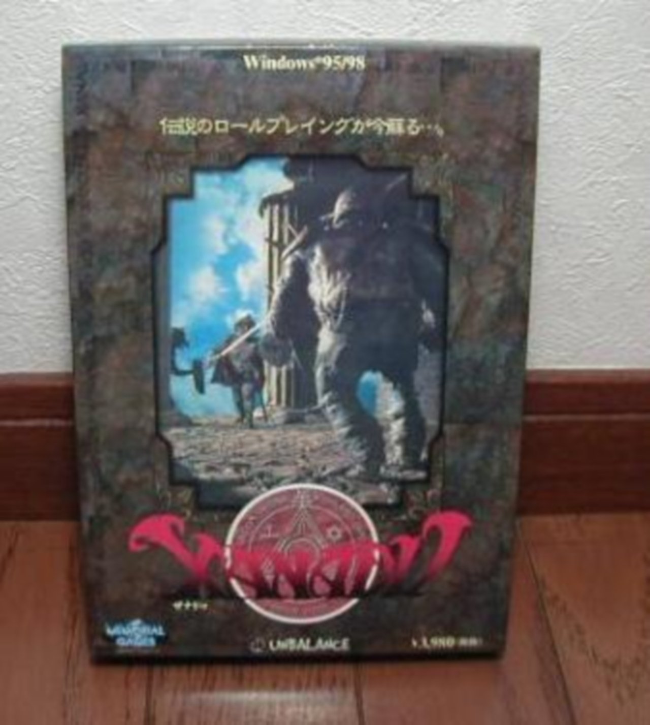 Revival Xanadu Dragon Slayer II - Nihon Falcom - Unbalance - PC Windows ...