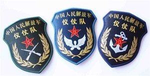 07's series China PLA Army,Navy and Air Force Guard of honor Patch,3 ...
