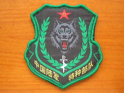 China PLA Special Forces Wolf Patch,Rare