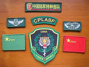 China PLA Army Special Forces Tiger Patch,7 PCS,Set,Rare