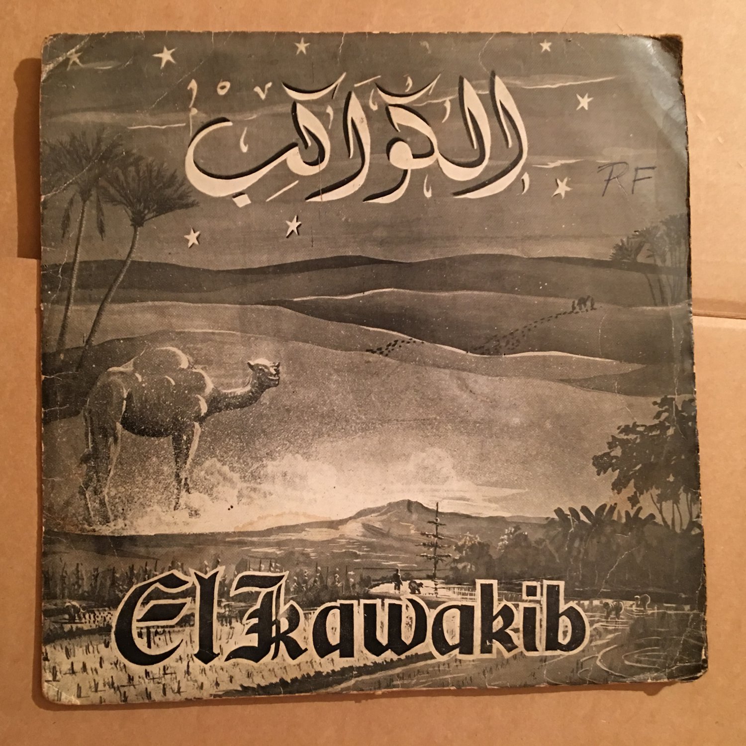 EL KAWAKIB LP same INDONESIA GAMBUS mp3 LISTEN EL KAWAKIB LP same INDONESIA GAMBUS mp3 LISTEN