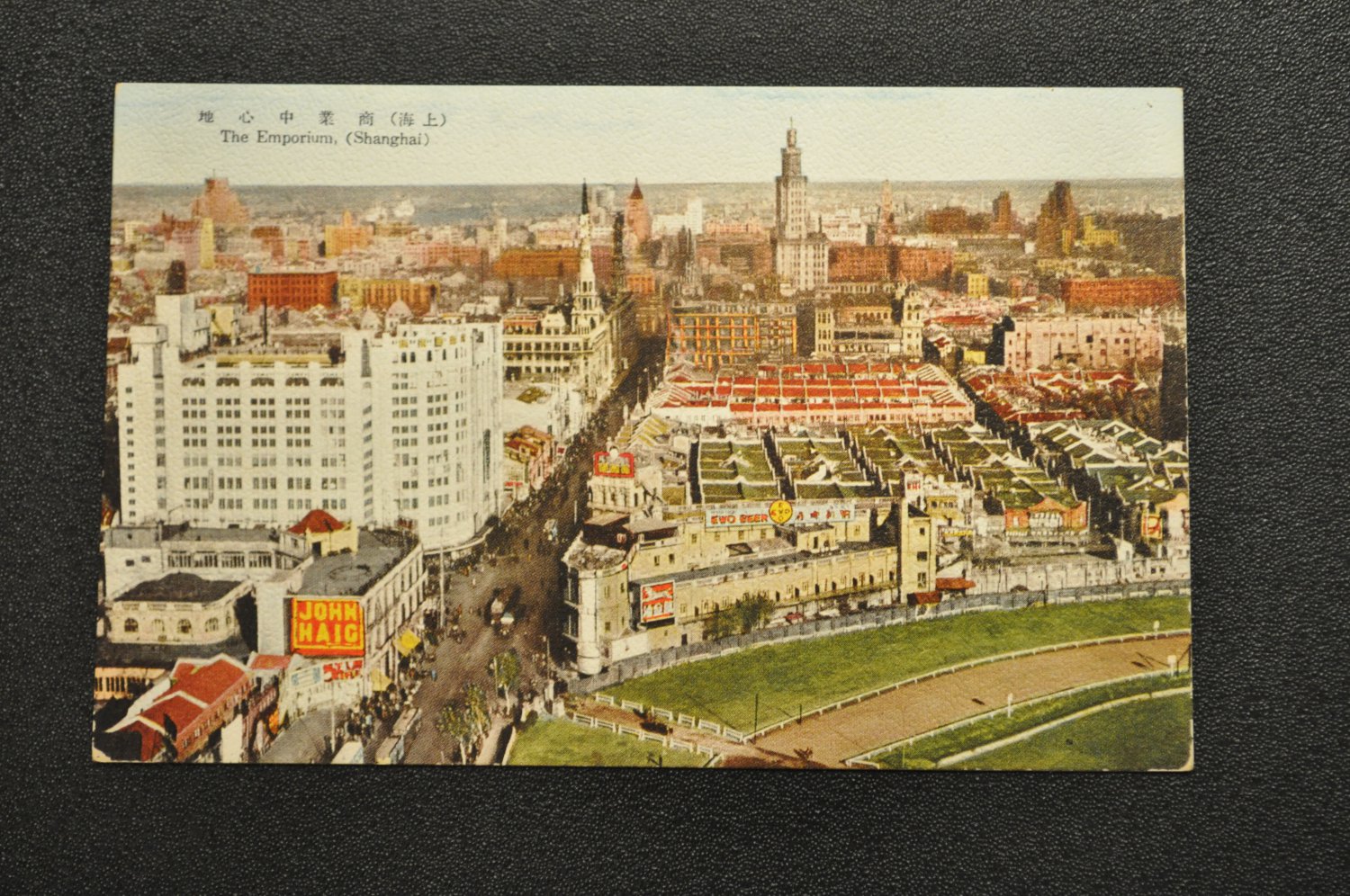 China Postcard Shanghai downtown landscape circa 1930s