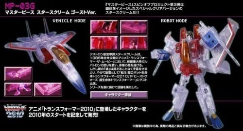 Transformers Masterpiece GHOST STARSCREAM MP-03G Figure Takara Tomy