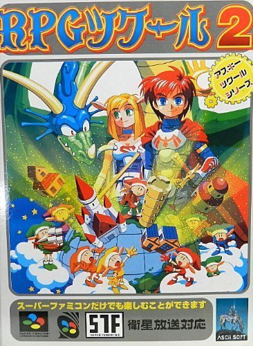 Ascii Entertainment - ASCII - RPG Maker 2 - Nintendo Super NES