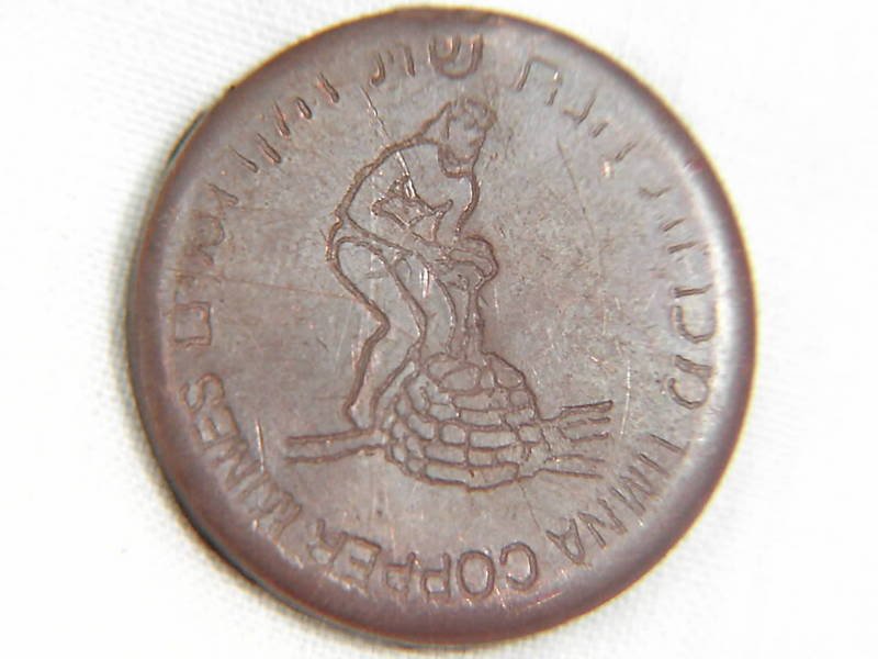 KING SOLOMON PILLARS / TIMNA COPPER MINES TOKEN ISRAEL